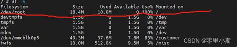 嵌入式linux系统中根目录爆满（根文件系统爆满）解决思路patsize和datasize Csdn博客