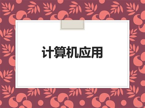 2022年11月华南师范大学计算机信息管理 专科 计算机信息管理课程实验（一） Csdn博客