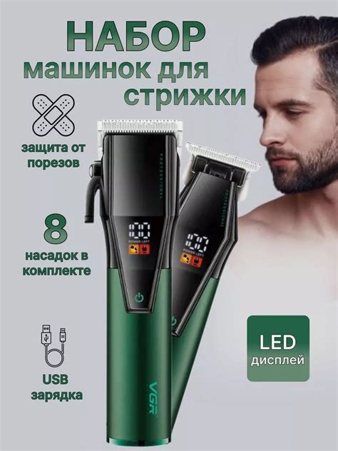 Триммер для Длинной Бороды, Триммер для Бороды с Насадками, Триммер ...