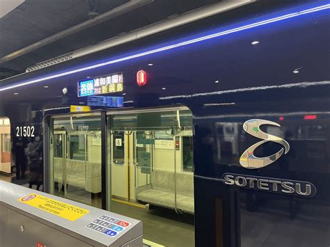 Powerskyaccess On Twitter 東急新横浜線開業1番列車（新横浜始発浦和美園行き）は相鉄21000系21102×8