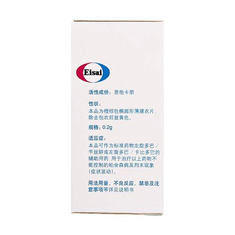 恩他卡朋片 利福昔明片 琥珀酸普芦卡必利片 第17页 大山谷图库