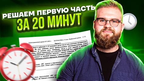 Разбор 1ой части 32 варианта из сборника Ященко 2023 | Умскул - YouTube