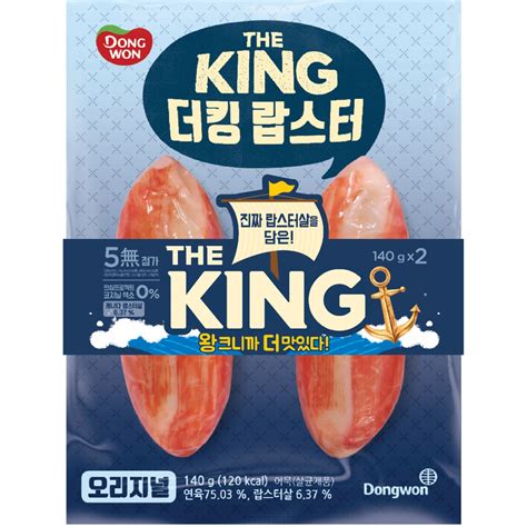 동원 더킹 랍스터 140g 2 홈플러스 익스프레스