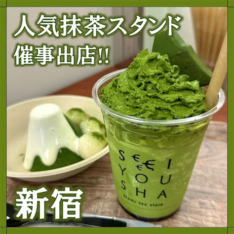 こまち║お濃い抹茶スイーツ備忘録🍃🍵 🍃抹茶練乳ソース揚げたてチュロスをディップ！🍃 ーーーーーーーーーーーーーーーーーーーーーー ⁡