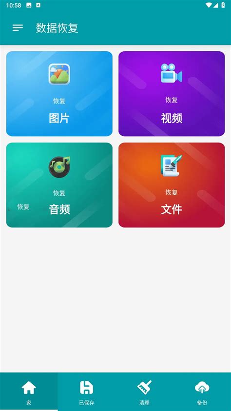 数据恢复data recovery v2 0 9解锁高级版 csdn博客
