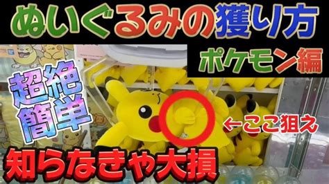【初心者必見】簡単に獲れる方法教えます👺👍 クレゲマニア
