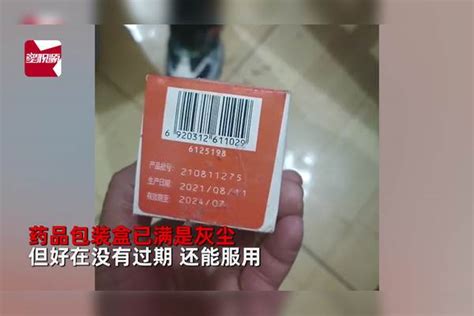 女子无意间在衣柜上翻出一盒“刚出土”美林，看日期惊喜：还能用