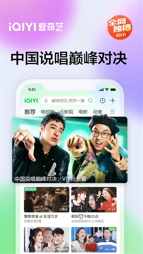 2022爱奇艺v1360老旧历史版本安装包官方免费下载豌豆荚