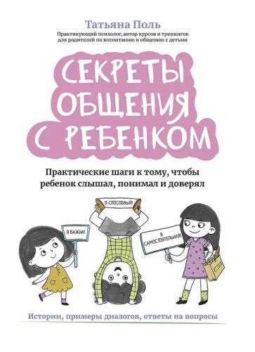 Детская психология книги для родителей - купить в книжном интернет ...