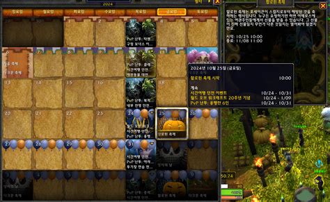2024년 할로윈 축제 신규 아이템 및 업적 최신 Wow 정보 게시판