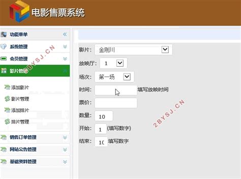 电影售票系统的设计与实现 ASP NET SQLServer 含录像 NET 计算机