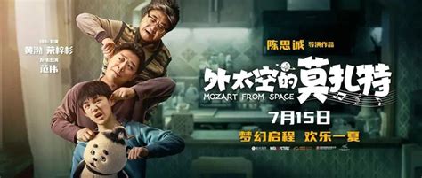 《外太空的莫扎特》特辑首发 郎朗特邀弹奏配乐任小天练琴影片