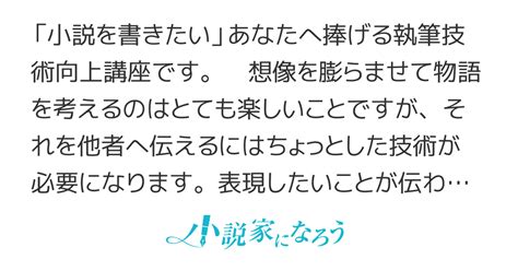 0から始める小説の書き方徹底講座！ 冒頭の書き方