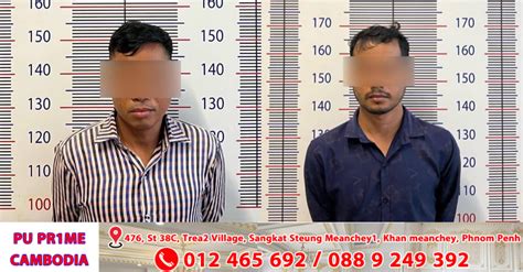 សមត្ថកិច្ចបង្រ្កាបបទល្មើសឆបោកប្រាក់តាមប្រព័ន្ធបច្ចេកវិទ្យា ក្រោមរូបភាពវិនិយោគ