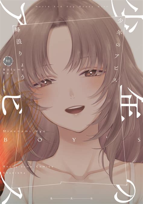 Manga Mogura RE On Twitter Shounen No Abyss By Minenami Ryo Will Be On Break Next Week The