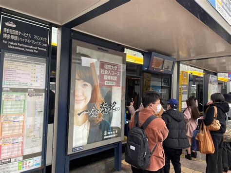 令和5年度商学部第二部社会人コース履修制度 受講生募集のシティスケープが掲載されています教育fukudaism（フクダイズム）福岡大学