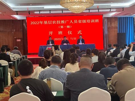 2022年度江苏省基层农技推广人员培训班（第一期）在我院开班 江苏农林职业技术学院