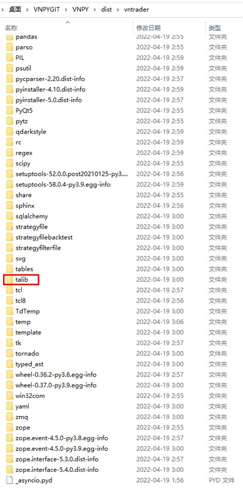 VNPY量化交易 Python项目打包exe方法用pyinstaller打包可在未安装Python电脑运行 知乎
