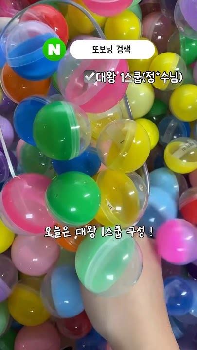 대왕 1스쿱 구성🆗 스쿱랜박 곧 마감 포용 포용계 포용랜박 포용스쿱 포장용품 포장 Asmr 랜덤박스 스쿱랜박 Youtube