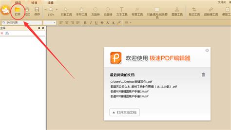 如何修改pdf文档的页边距怎么调整word页边距 正数办公