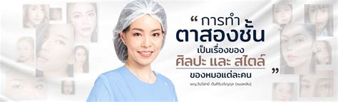 Work Of Dr Lin Inz Clinic