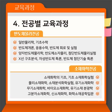 국립군산대학교 국립대학 육성사업