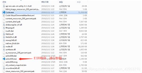 彻底删除vscode及安装的插件和个人配置信息vs要把个人设置文件删掉 Csdn博客
