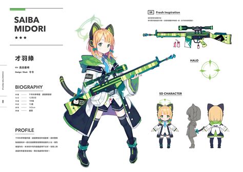 才羽绿百度百科