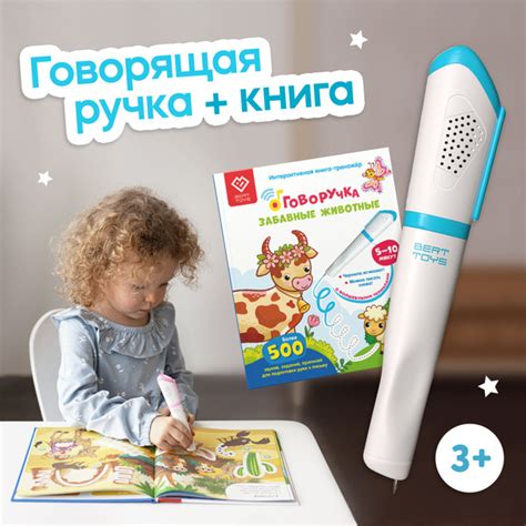 Ручка тренажер для письма для детей "Говоручка", развитие речи ...