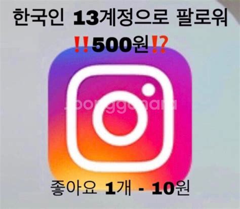 인스타 팔로워 좋아요 기타 주변기기 중고나라