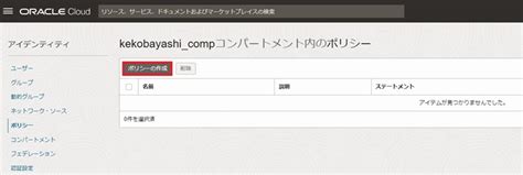 【oracle Cloud】basedb の起動・停止を自動化しよう アシスト