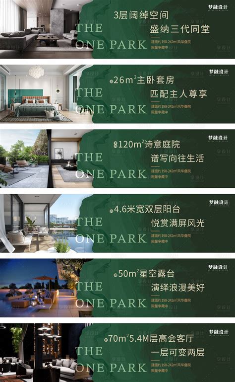 地产高端围挡系列海报cdr广告设计素材海报模板免费下载 享设计