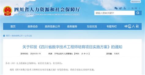 一次性补贴10000元！四川出台最新方案→技术数字培训