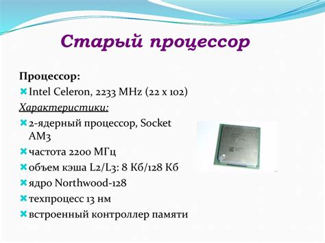 Модернизация аппаратных средств ПК презентация онлайн