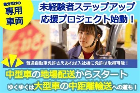 山口県 運送会社売上ランキング｜ブルル トラックドライバー求人情報サイト
