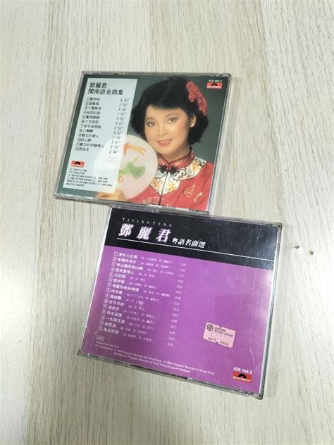 鄧麗君邓丽君 早期韩国版光碟 Teresa Teng Chinese Cd Hobbies And Toys Music And Media