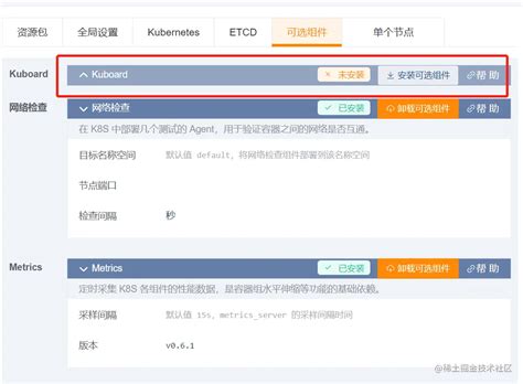 Kuboard Spray安装kubernetes集群kuboard Spray安装kubernetes集群 安装kub 掘金