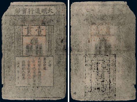 明朝为何最黑暗大明宝钞从1两黄金贬值到0 4文铜钱洗劫全国 白银