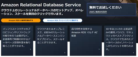 Amazon Rdsのセキュリティ設定はこれ！ポイント6つを解説 ジード