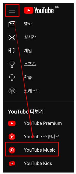 유튜브 뮤직 Pc 앱 다운로드 및 음질 설정 방법 크로스 블로그