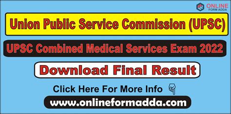 UPSC CMS Exam Final Result