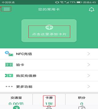 上海交通卡app下载 上海交通卡全国交联版v202402 1 陵容安卓网