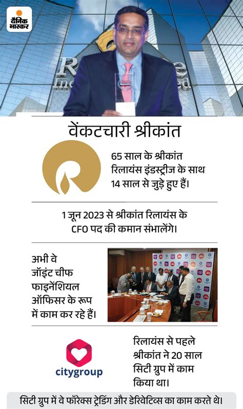 Reliance Names V Srikanth As New Cfo Alok Agarwal To Become Senior