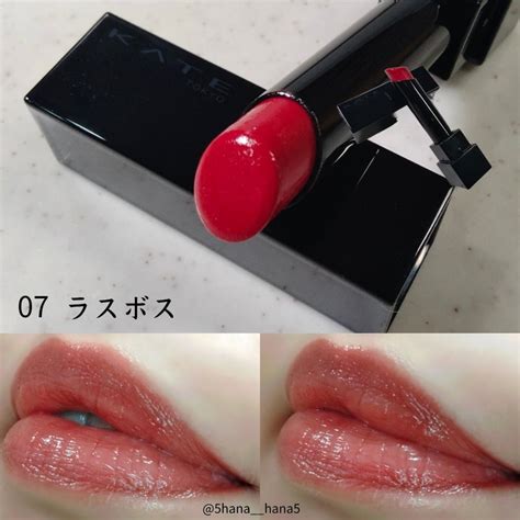 Kate リップモンスター 7 ラスボス ＃hana Beauty Log