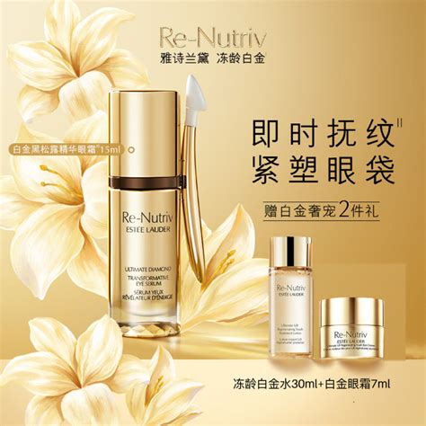 【227直播】雅诗兰黛 白金蕴能黑钻光璨肌活精华 15ml（常规套） 武商网面部护理套装【227直播】雅诗兰黛 白金蕴能黑钻光璨肌活