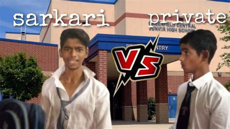 2 Private Vs Sarkari Private School Ka Bachcha Aur Sarkari School Ka