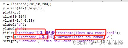 Matlab设置figure中标题 图例英文不同字体 技术分享 云服务器