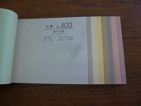 鳥の子紙 カラーコレクションをご紹介いたします 和紙表装 お知らせ 美濃和紙掛軸絵画の販売買取なら 株 後藤紙店後藤画廊