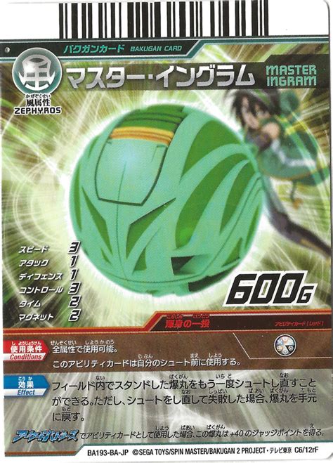 Master Ingram C612rf The Bakugan Wiki