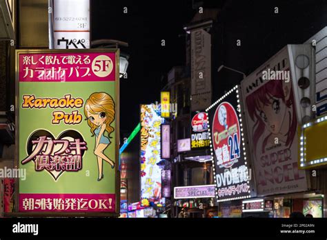 Karaoke Pub Sign In The Neon Advertising Lit Night Landscape Of Bars